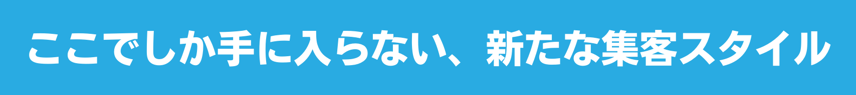 セールスレター初回ダウンロード時 クイズ編